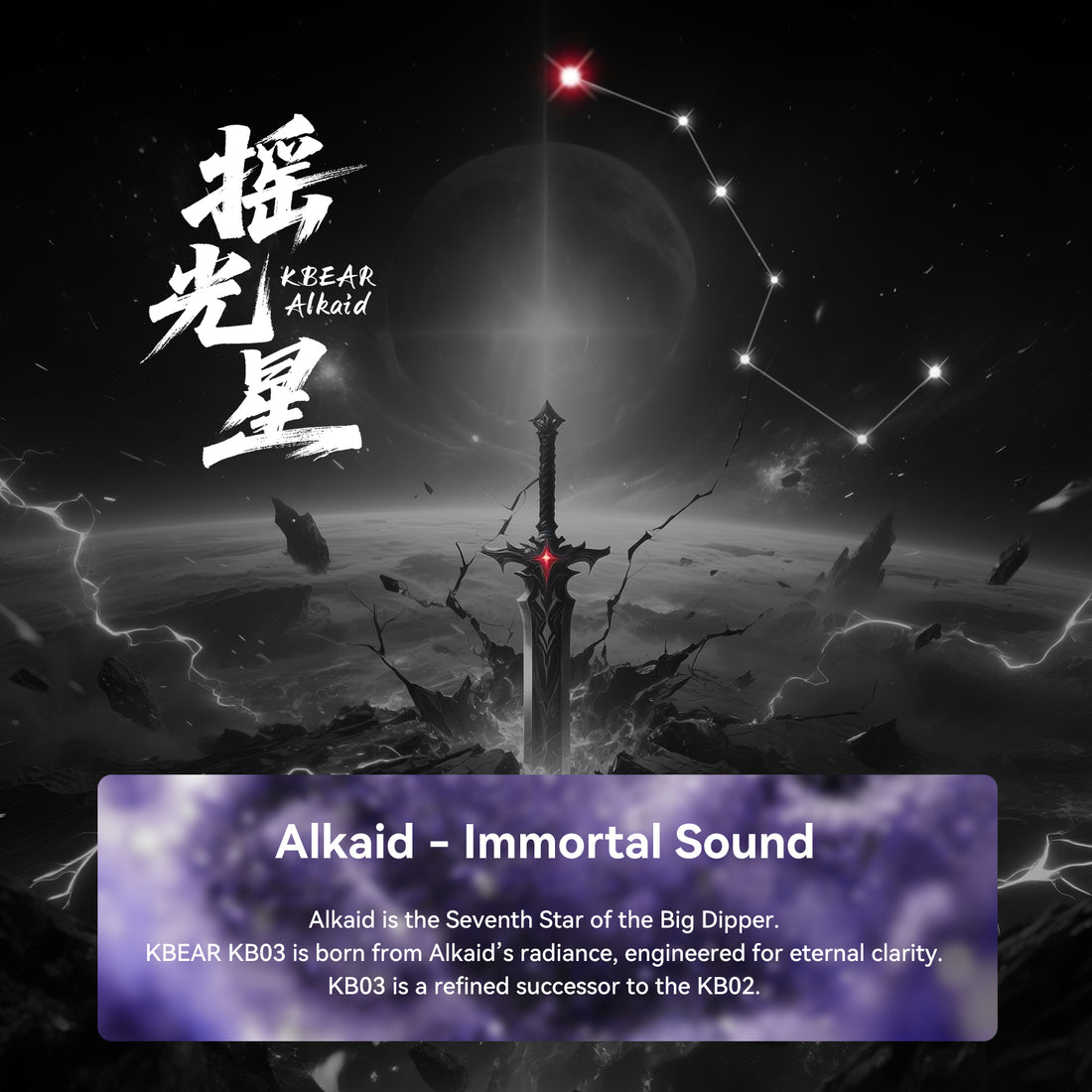 【KBEAR Alkaid KB03】in Ear Monitors 1 DD+1 BA+1 Bone Conduction Hybrid – KEEPHIFI